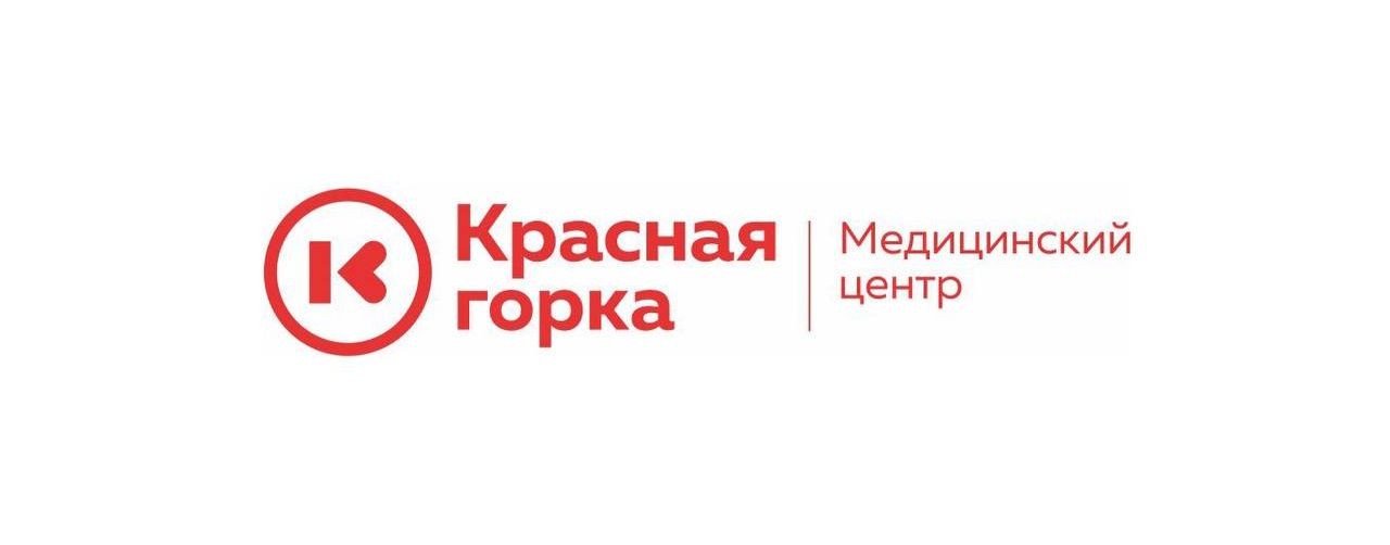 Красная горка - медицинские центры