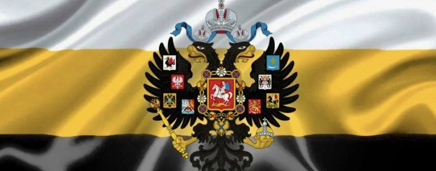 Наследники Империи