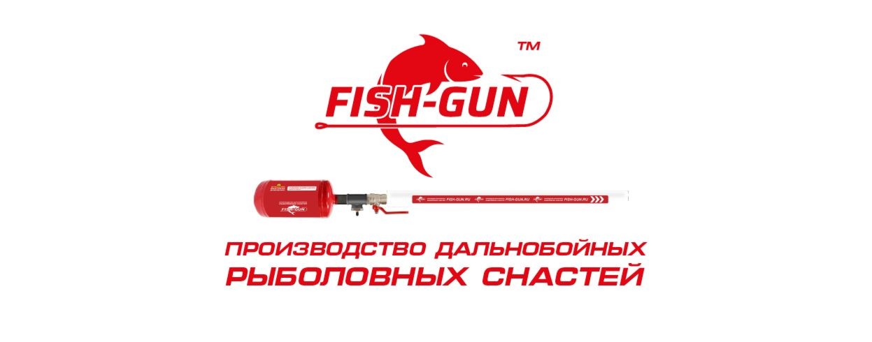 fish-gun