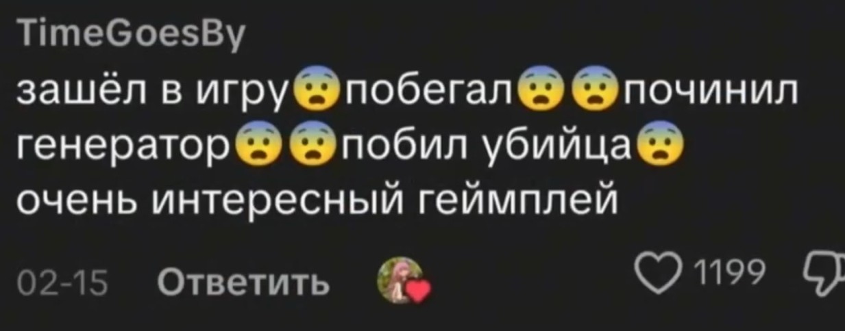 Ту таймик