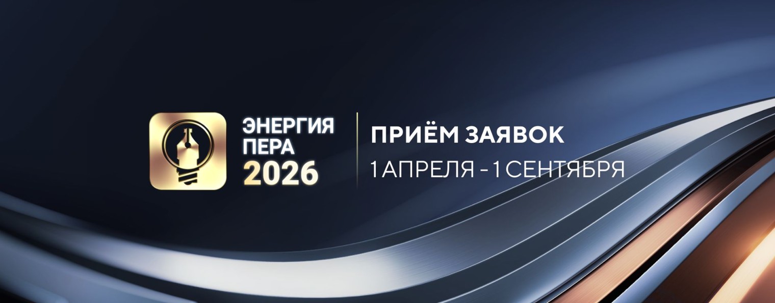 Глобальная энергия