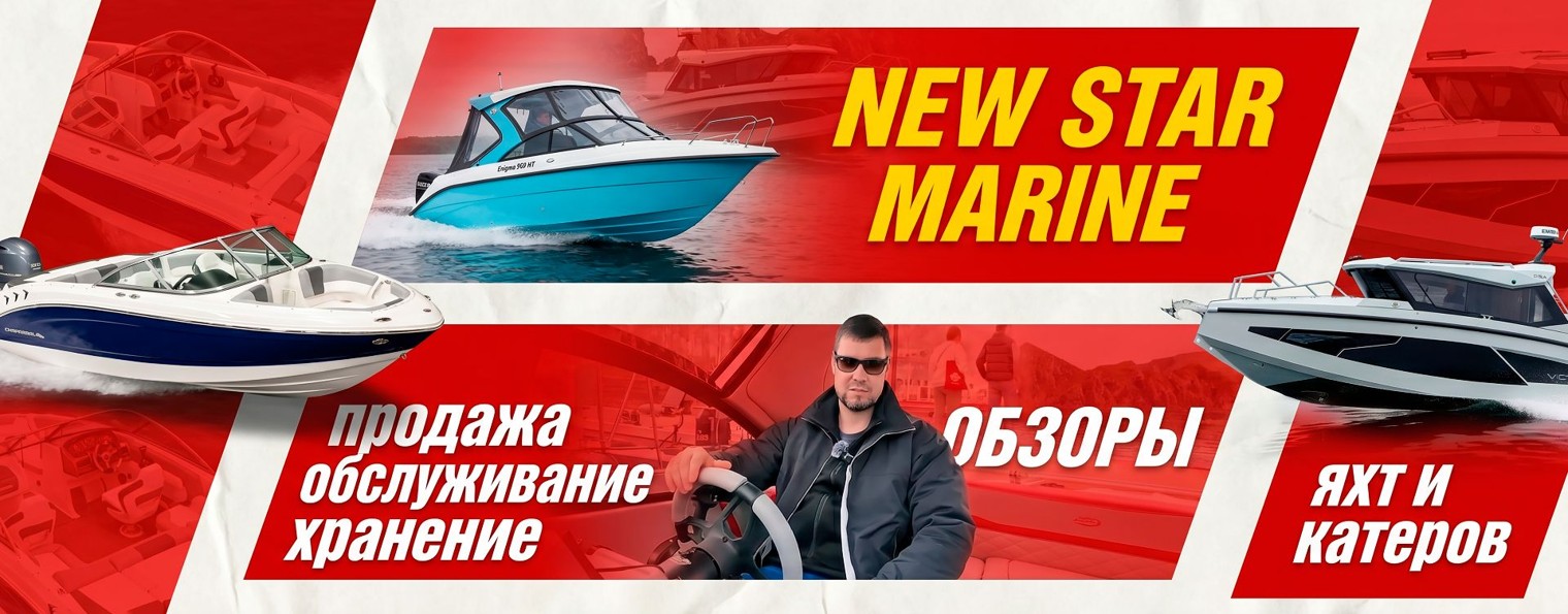 New Star Marine