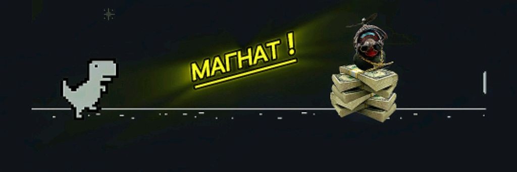 Магнат💵💸