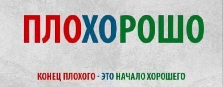 Весёлый Психолог