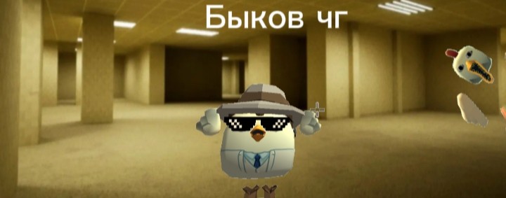 Быков чг