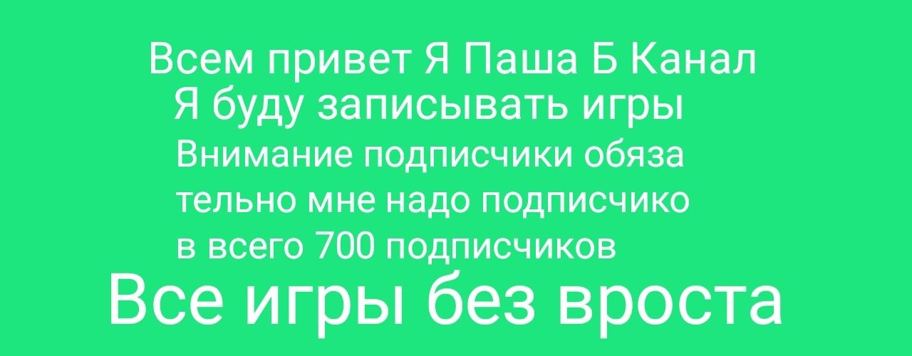 Pasha B Kanal