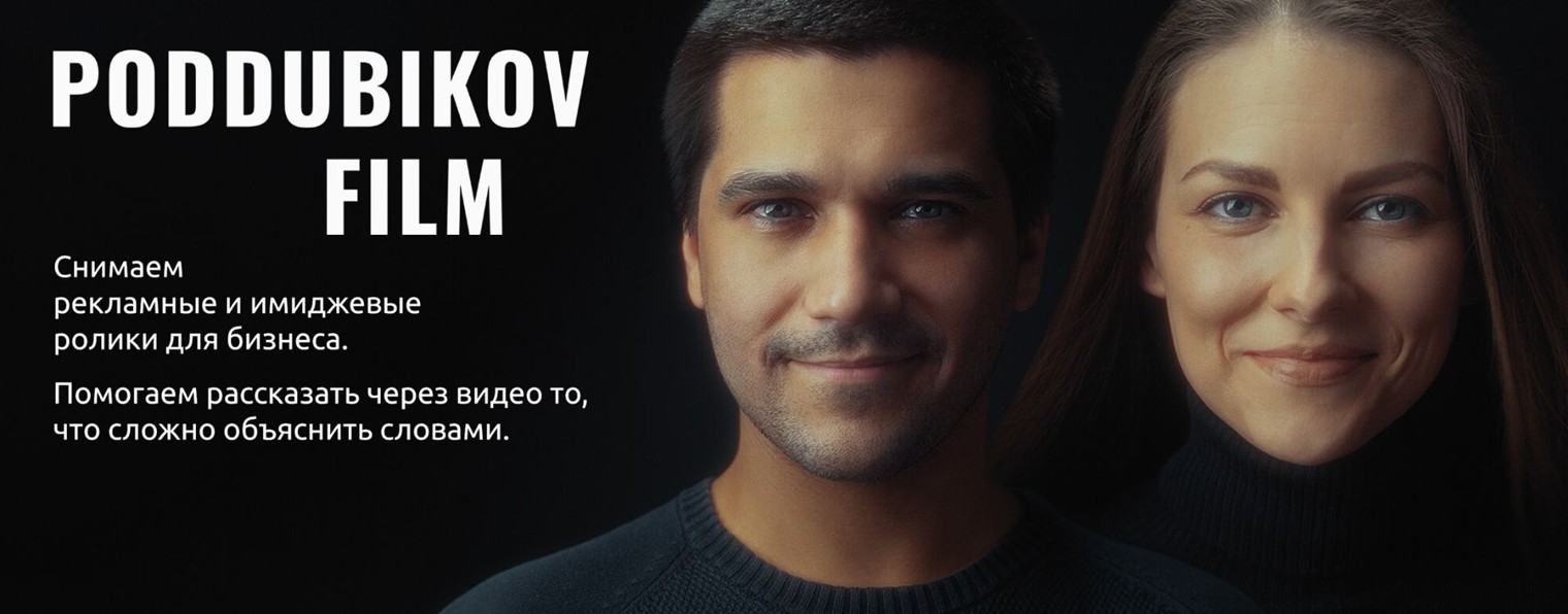 PODDUBIKOV FILM