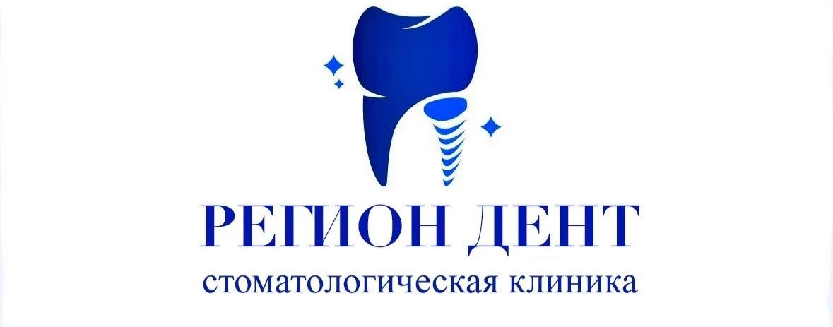 Регион Дент