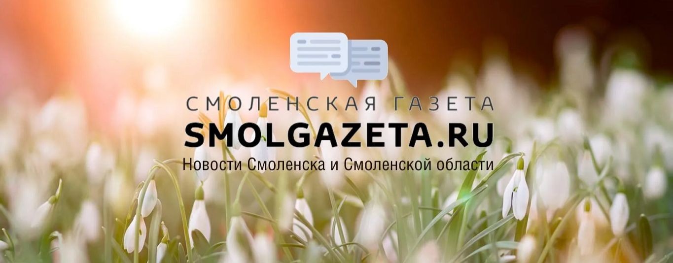 Smolgazeta