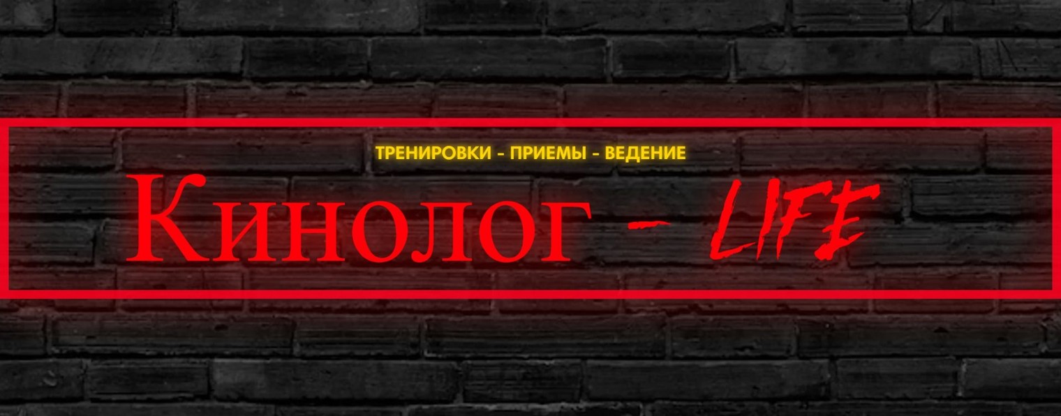 KinologLife