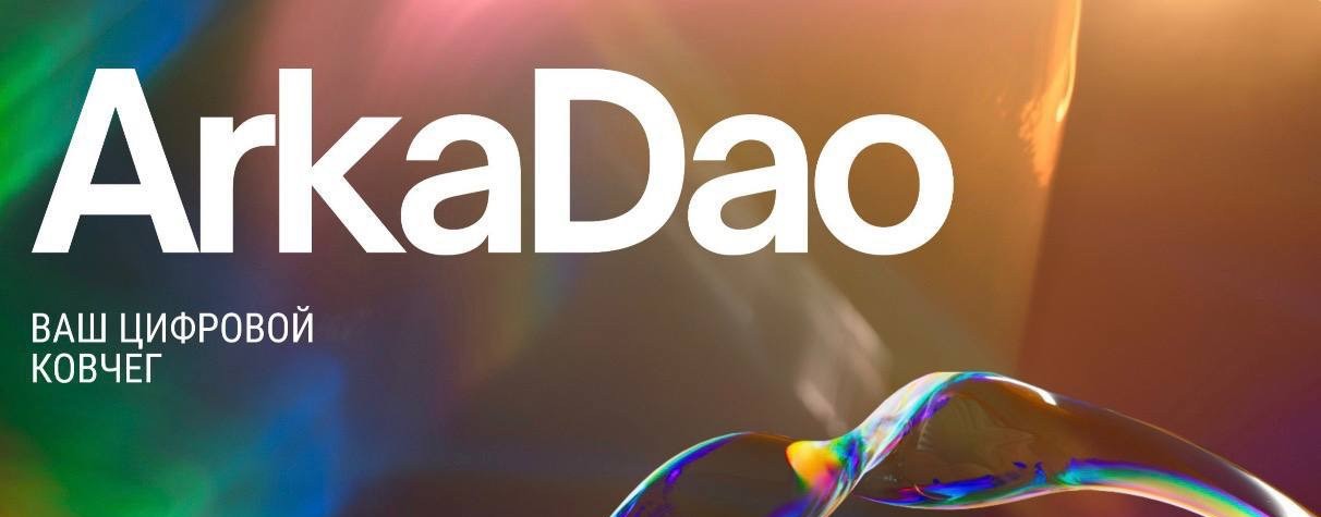 ArkaDao