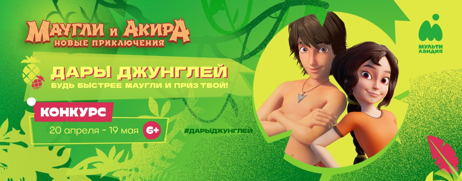 Мультиландия
