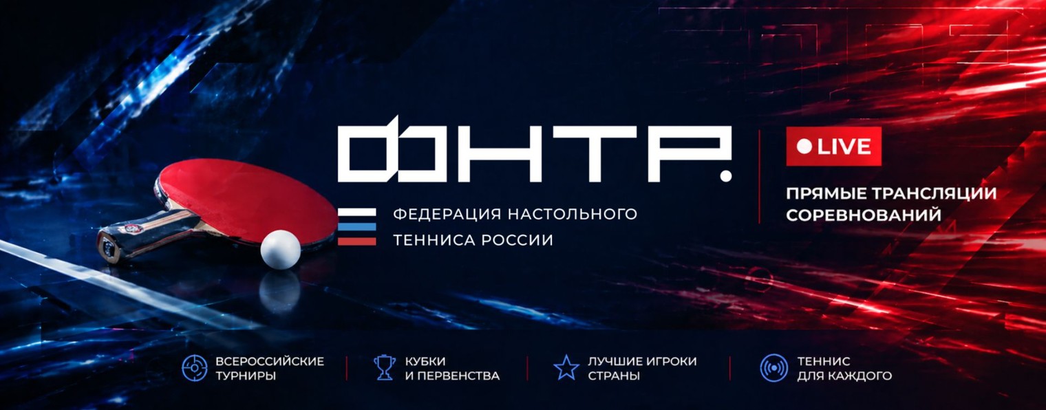 ФНТР. Официальный канал