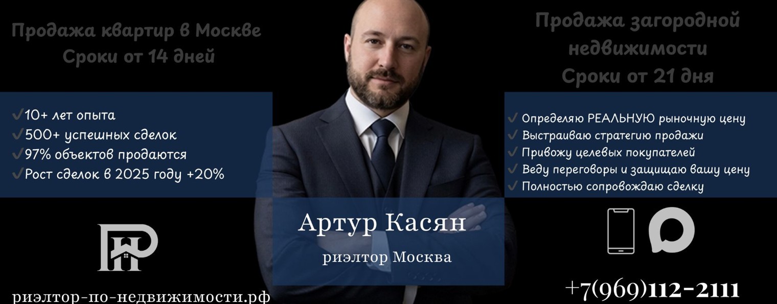 Артур