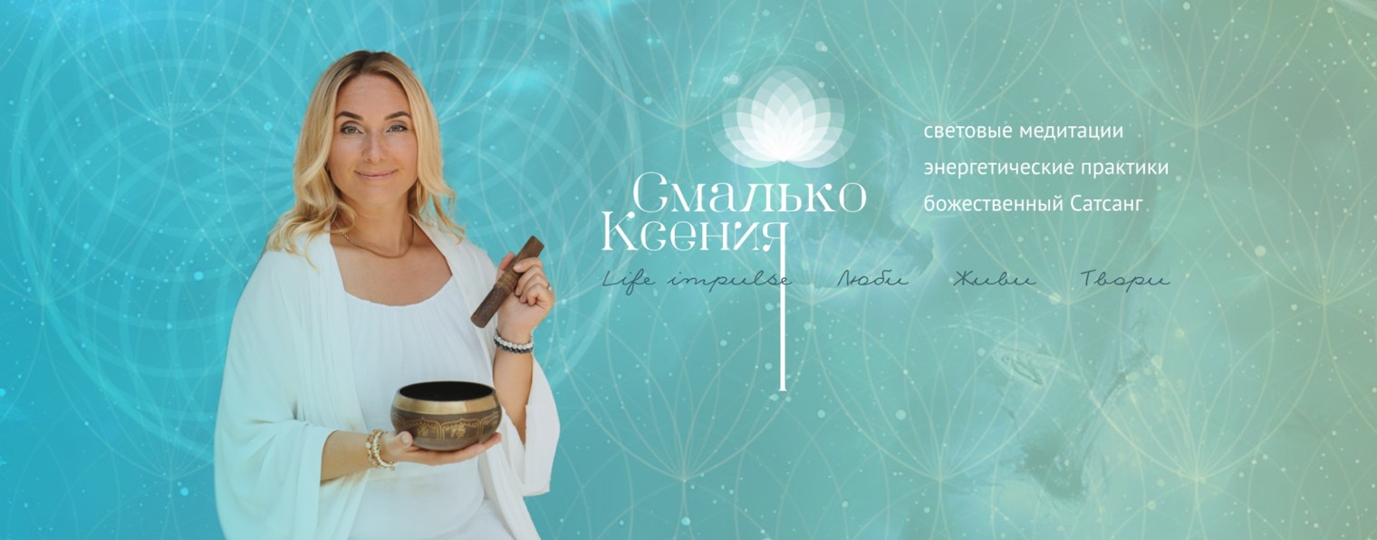 Ксения Смалько