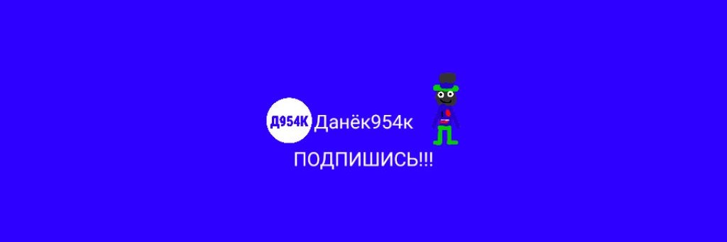 🇷🇺🇷🇺🇷🇺Данёк954к🇷🇺🇷🇺🇷🇺 #ЯПРОТИВУКРАИНЫ