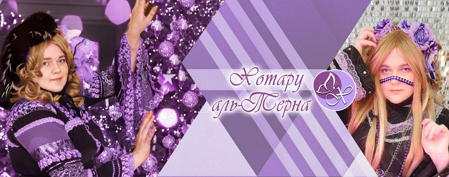 Хотару-TV