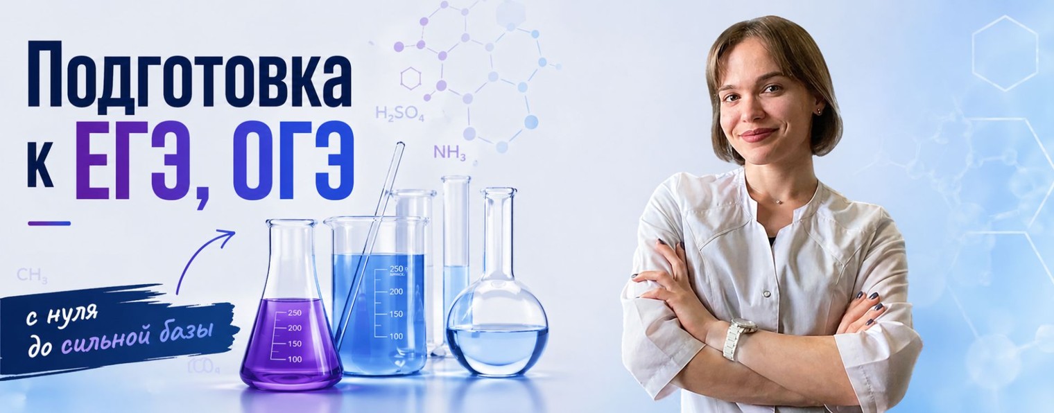 Химическая Комната