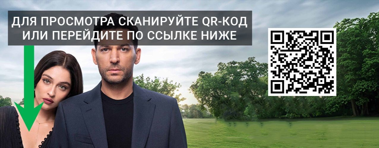 Розы и Грехи 27 серия русская озвучка смотреть