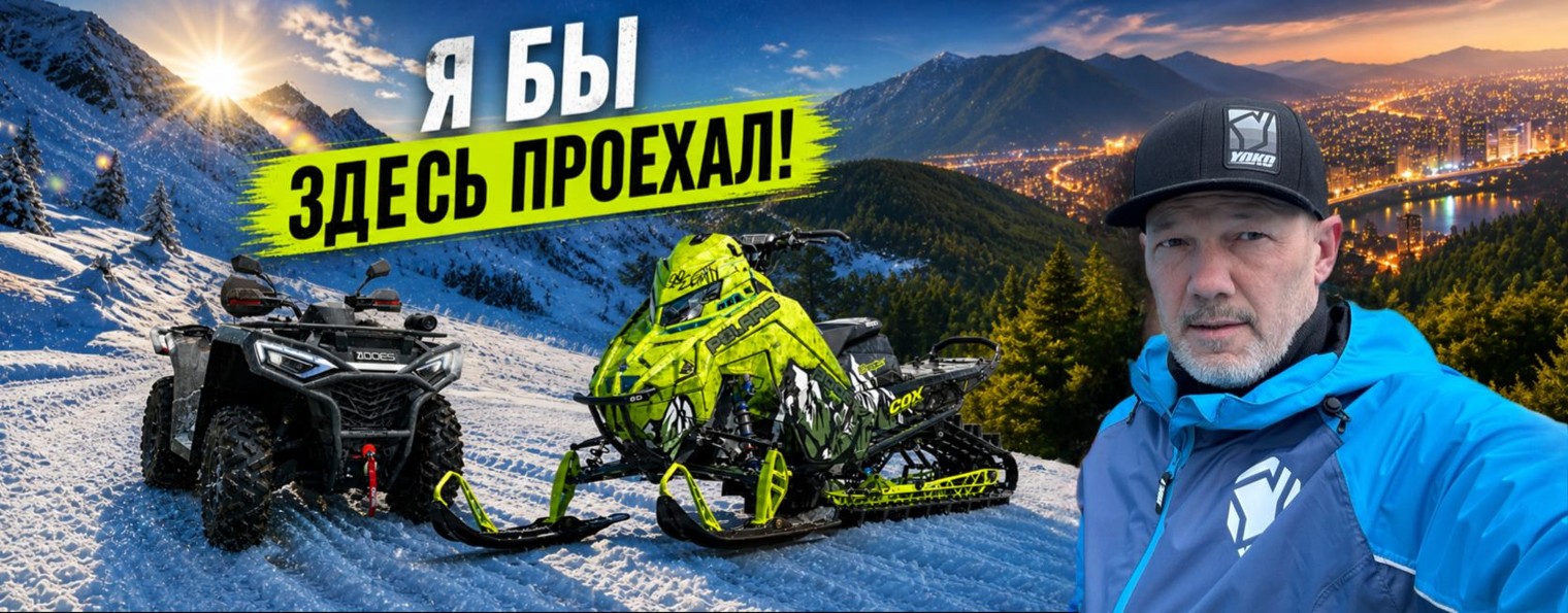 Я Бы Здесь Проехал!