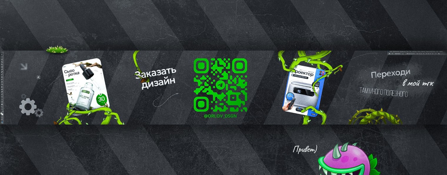 Влад Орлов / Дизайн карточек товара для озон и вб