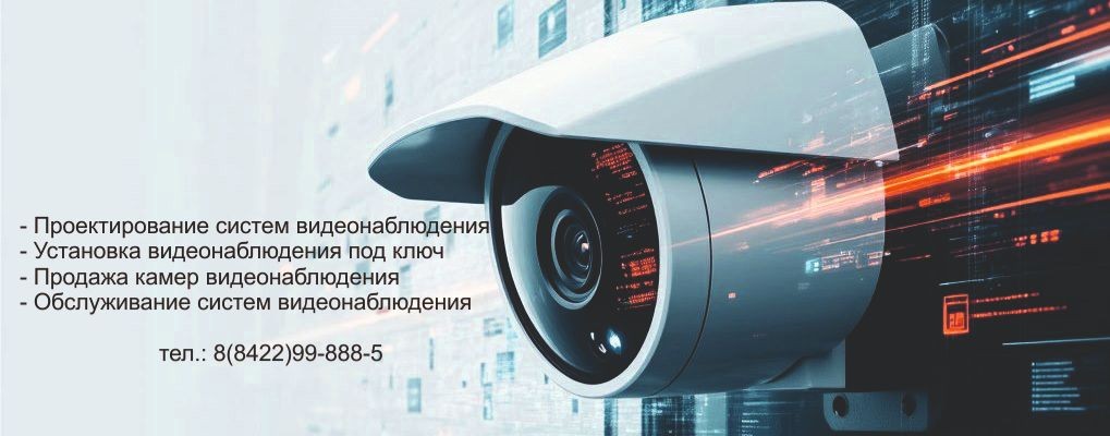Видеонаблюдение 73