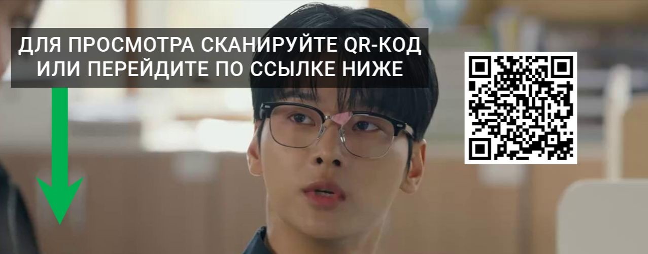 Абсолютная величина любви 7 серия смотреть онлайн