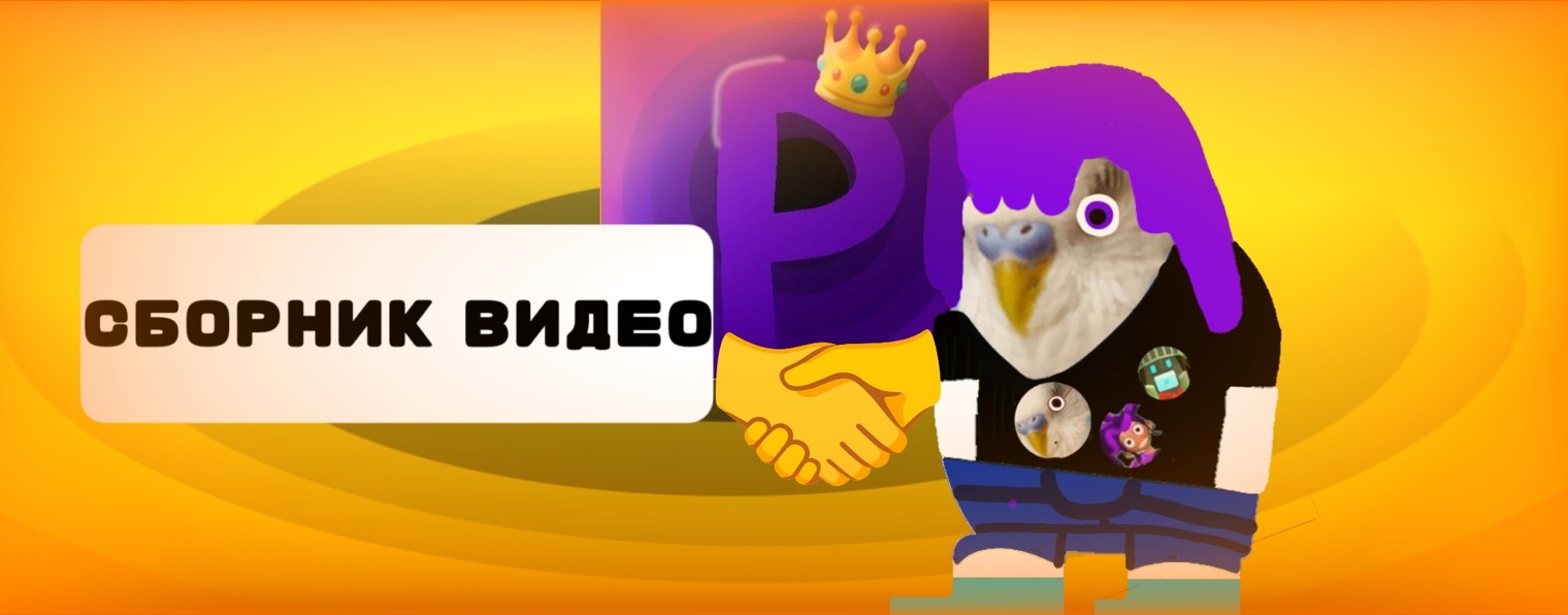Сборник видео (Анимационная студия)