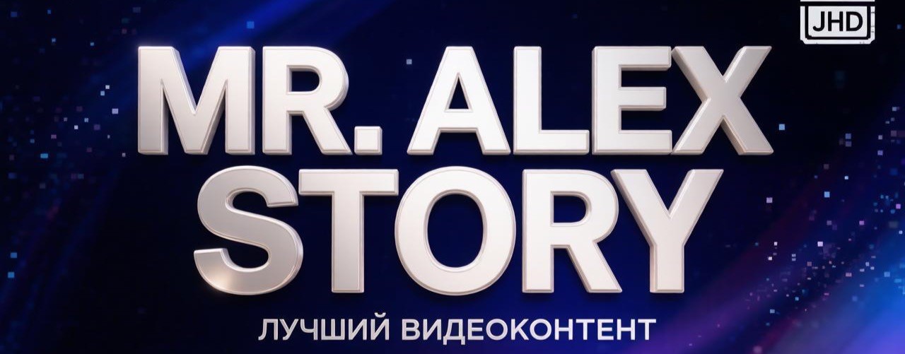 ALEX STORY