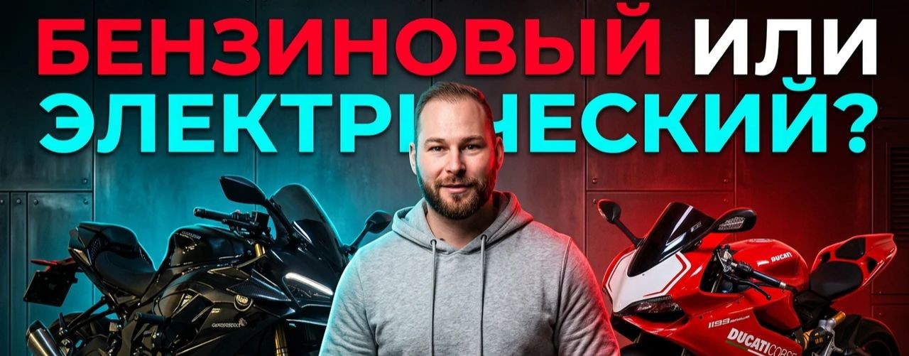 Electro_mot