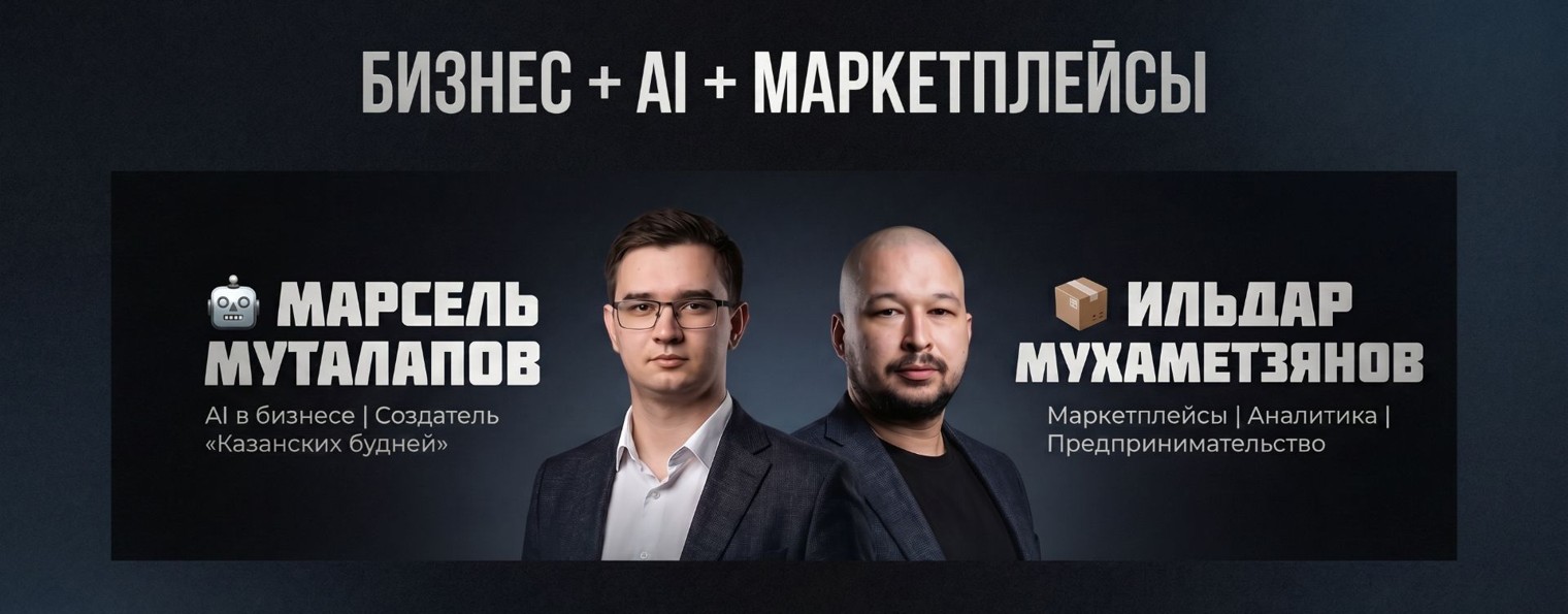 Казнские будни | Марсель и Ильдар