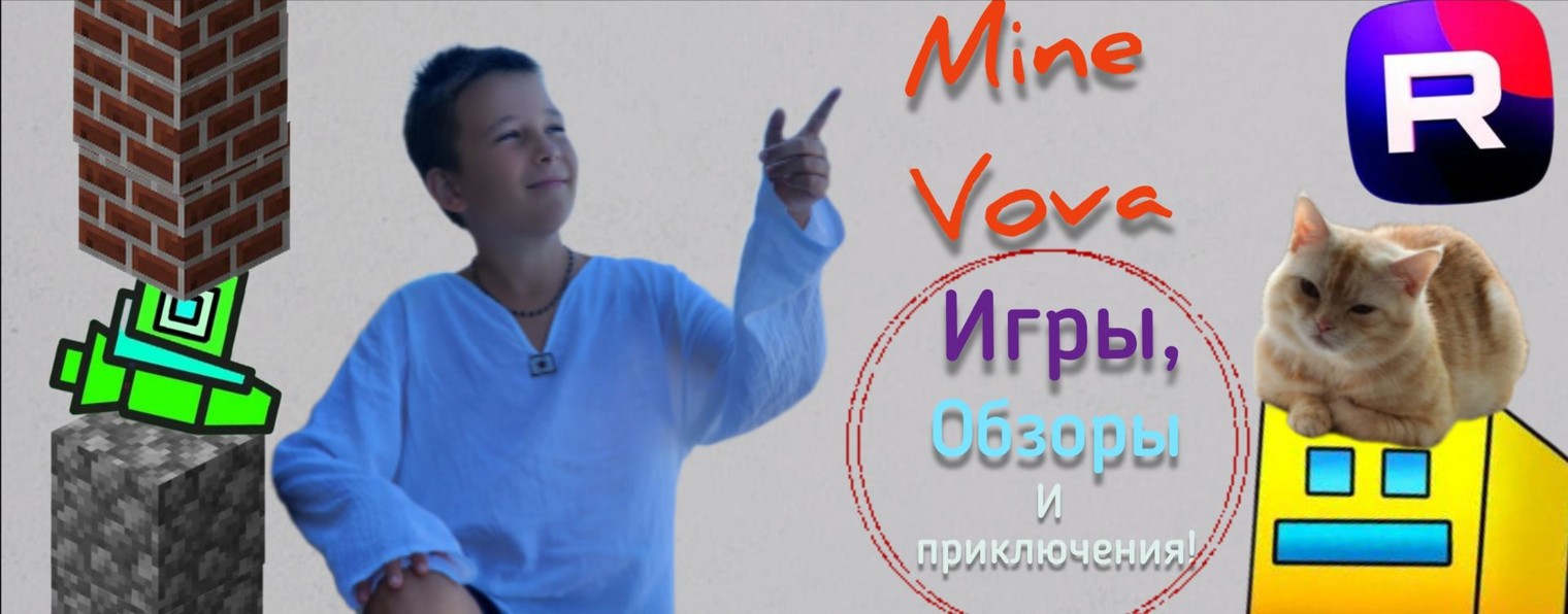 MineVova