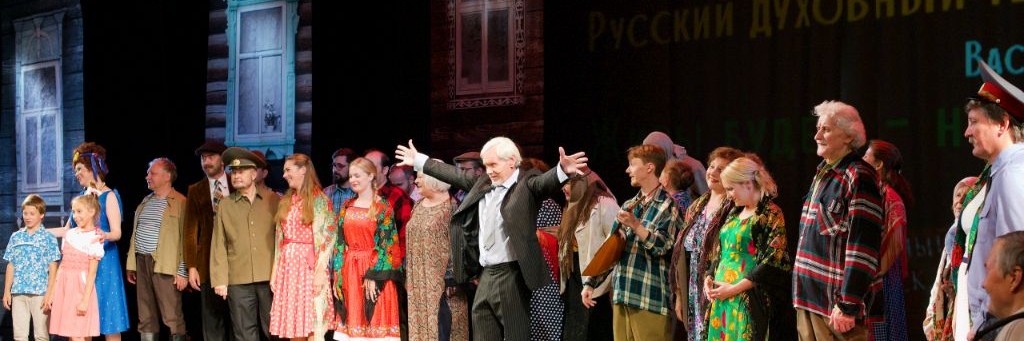 Русский духовный театр ГЛАС