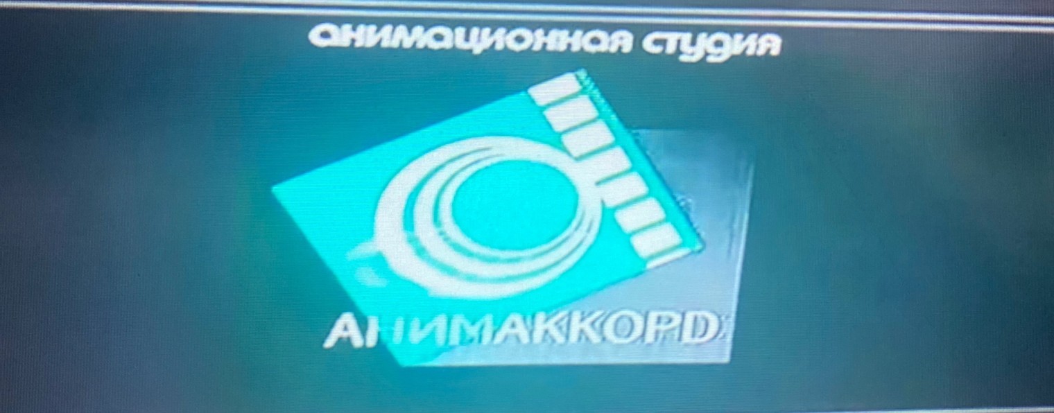 Пульт