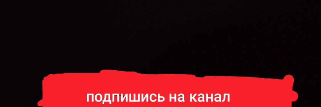 Играем Вместе