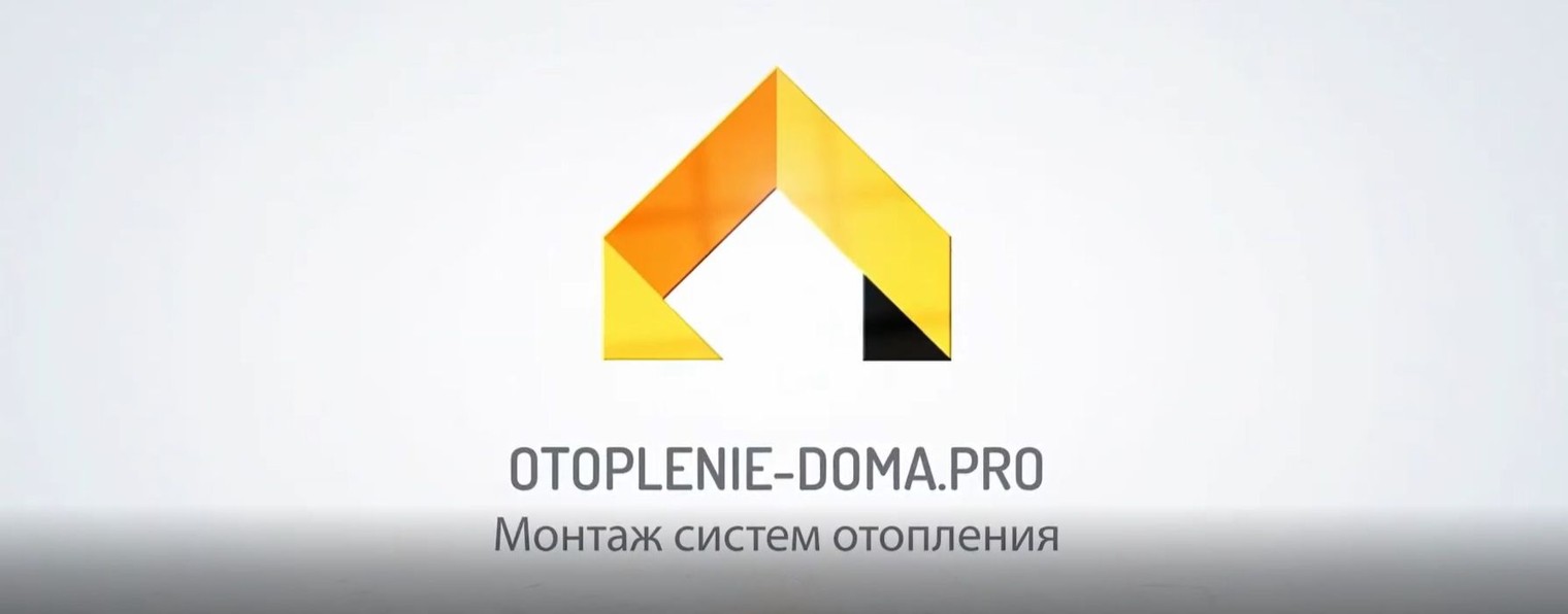 отопление дома от Профессионалов