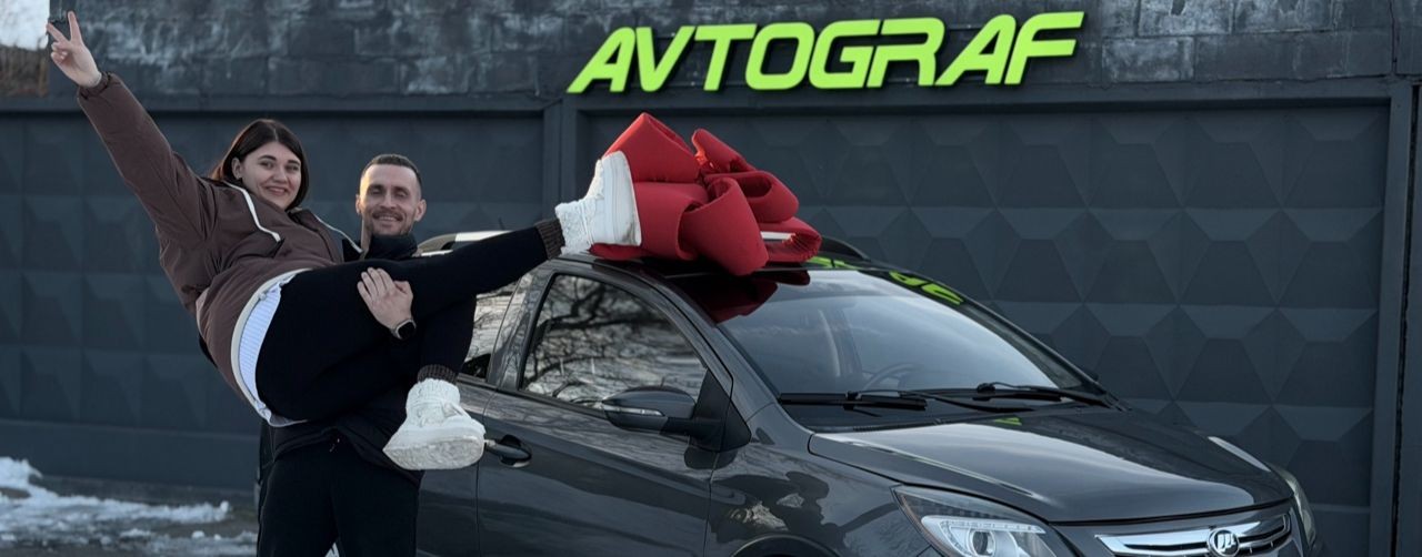 AVTOGRAF