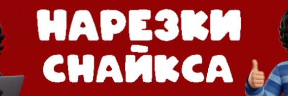 Адский Повстанец