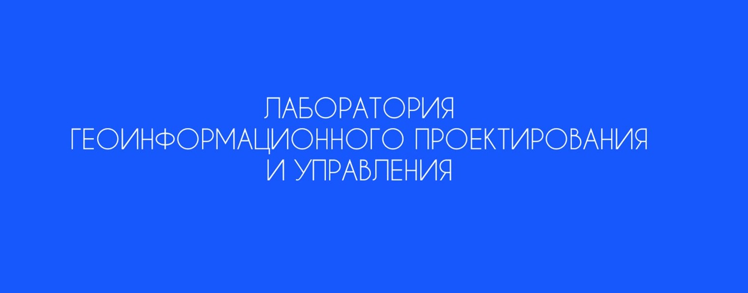 Лаборатория «ГИССТАНДАРТ»