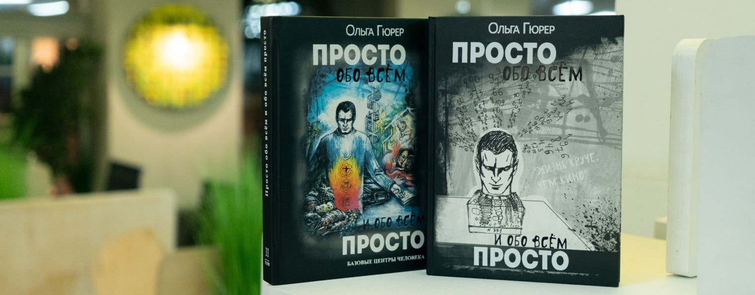 НИИ ЧЕЛОВЕКА НОВОГО ВРЕМЕНИ