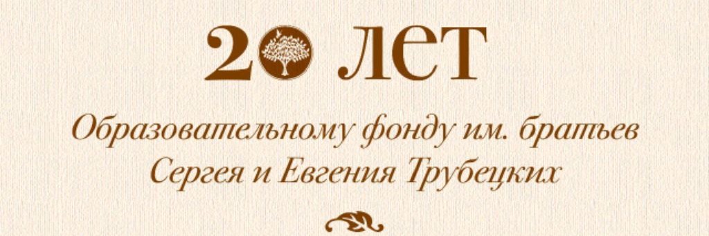 Трубецкой Клуб