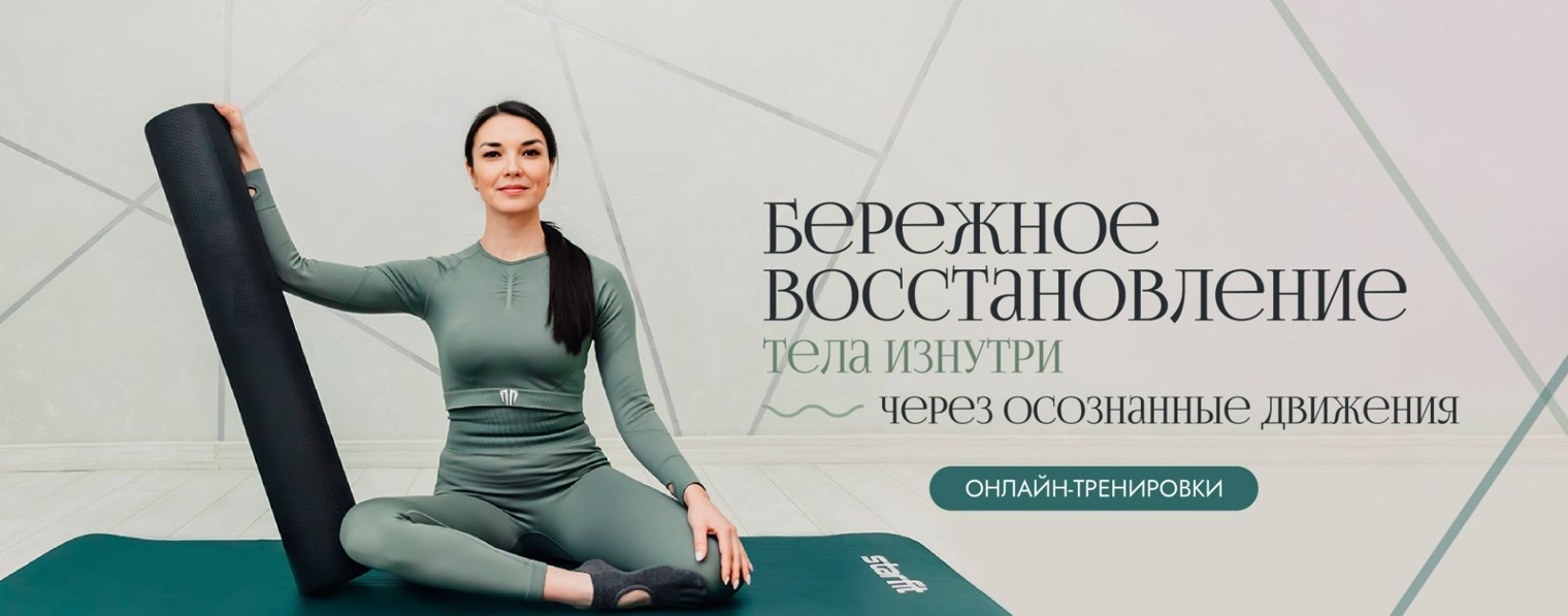 Рита Клевер I Пилатес