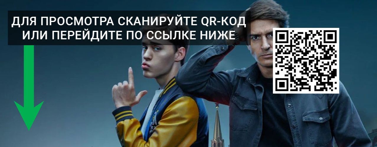 Кукушонок 1, 2, 3, 4 серия смотреть онлайн 2026
