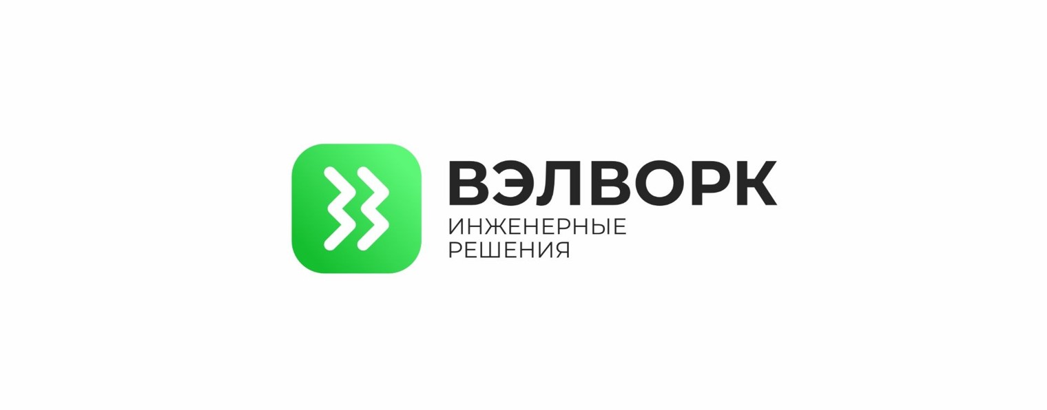 ВЭЛВОРК