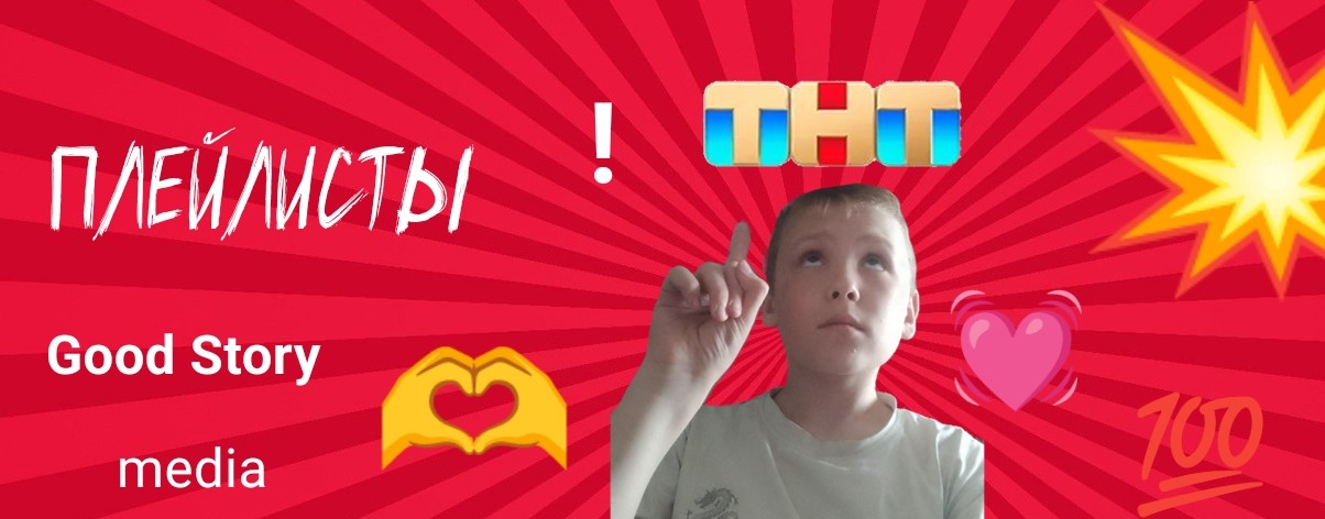Сердечко моя : Выпуск ✔️