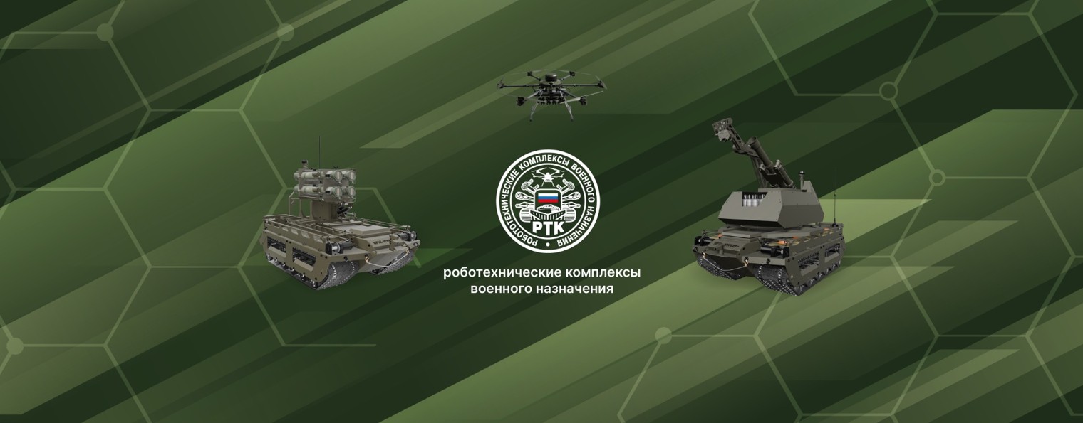 НРТК