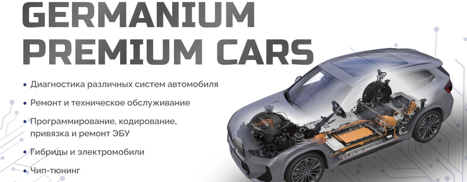 Germanium Premium Cars