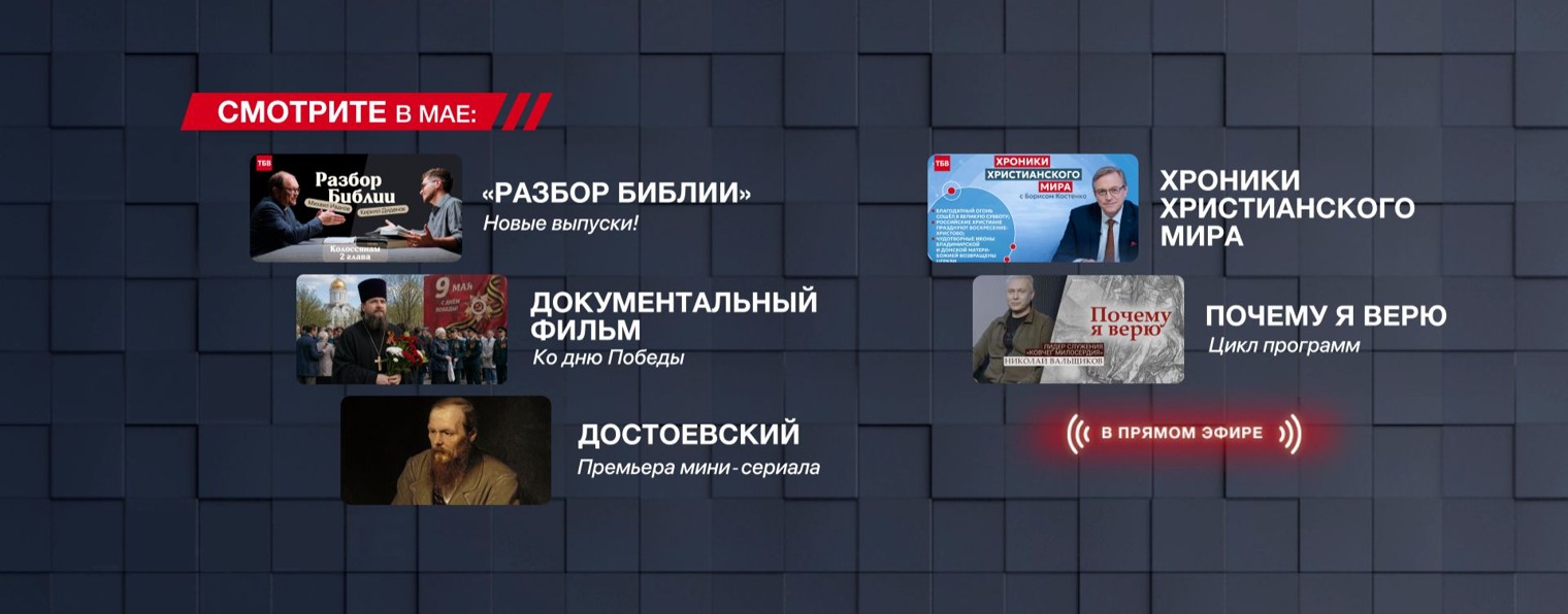 Телеканал ТБВ