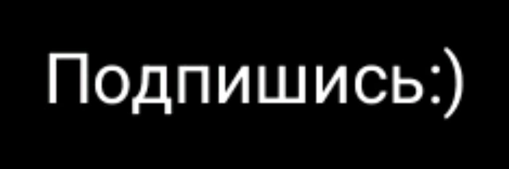 VIP Лепка👑