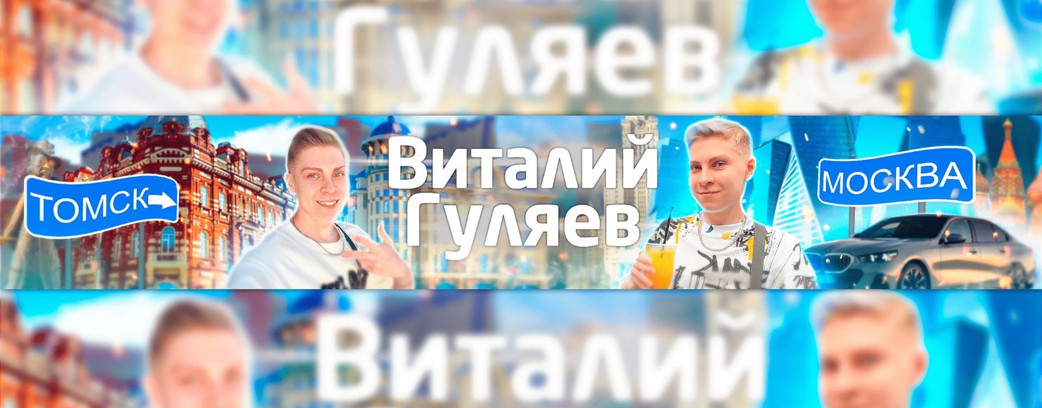 Виталий Гуляев